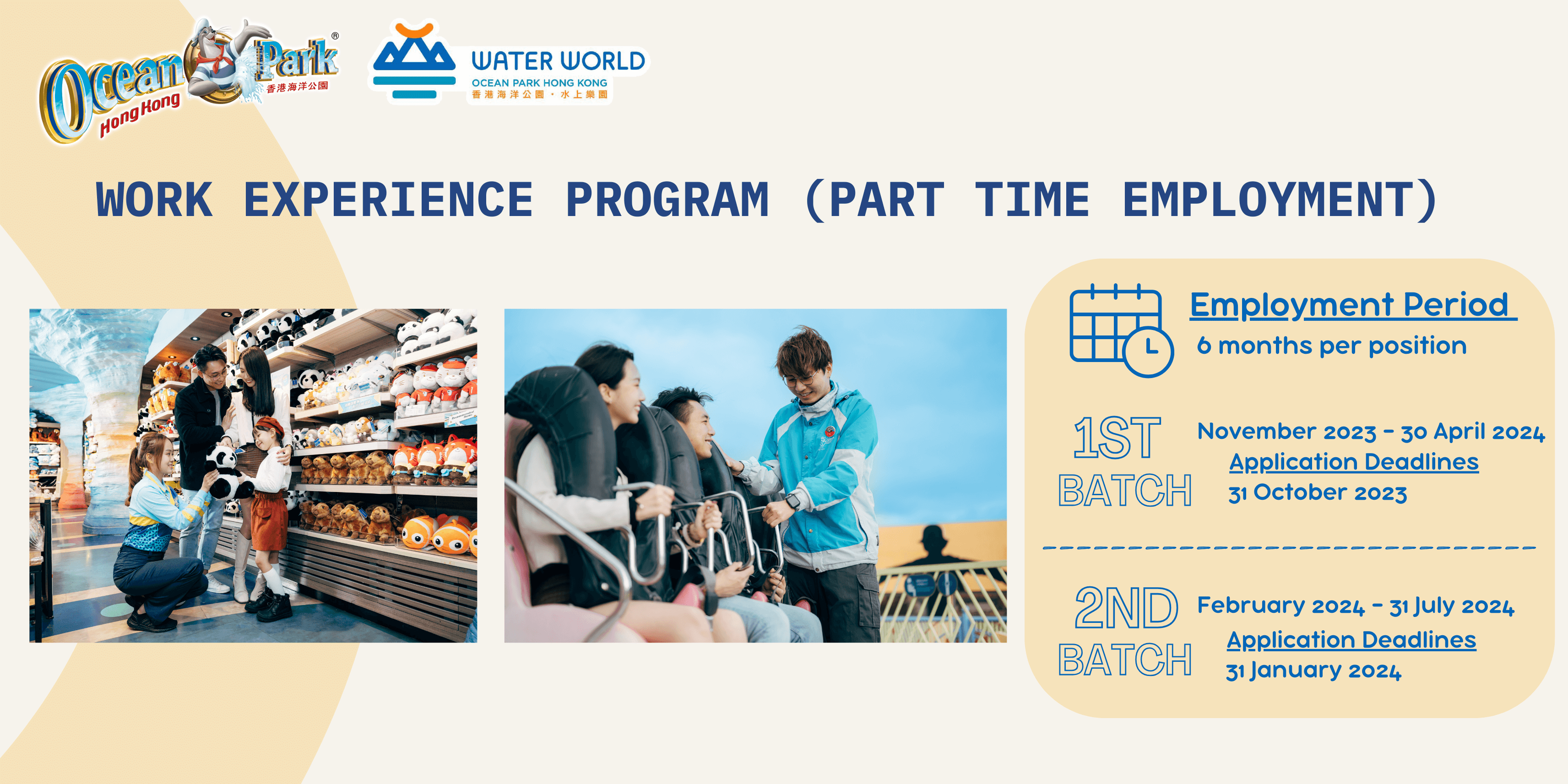 Careers At Ocean Park Work Experience Program careers-at-ocean-park-work-experience-program